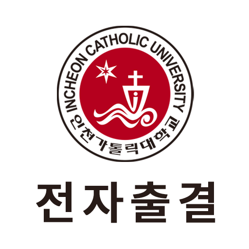 Incheon Catholic University, South Korea | Application, Courses, Fee ...